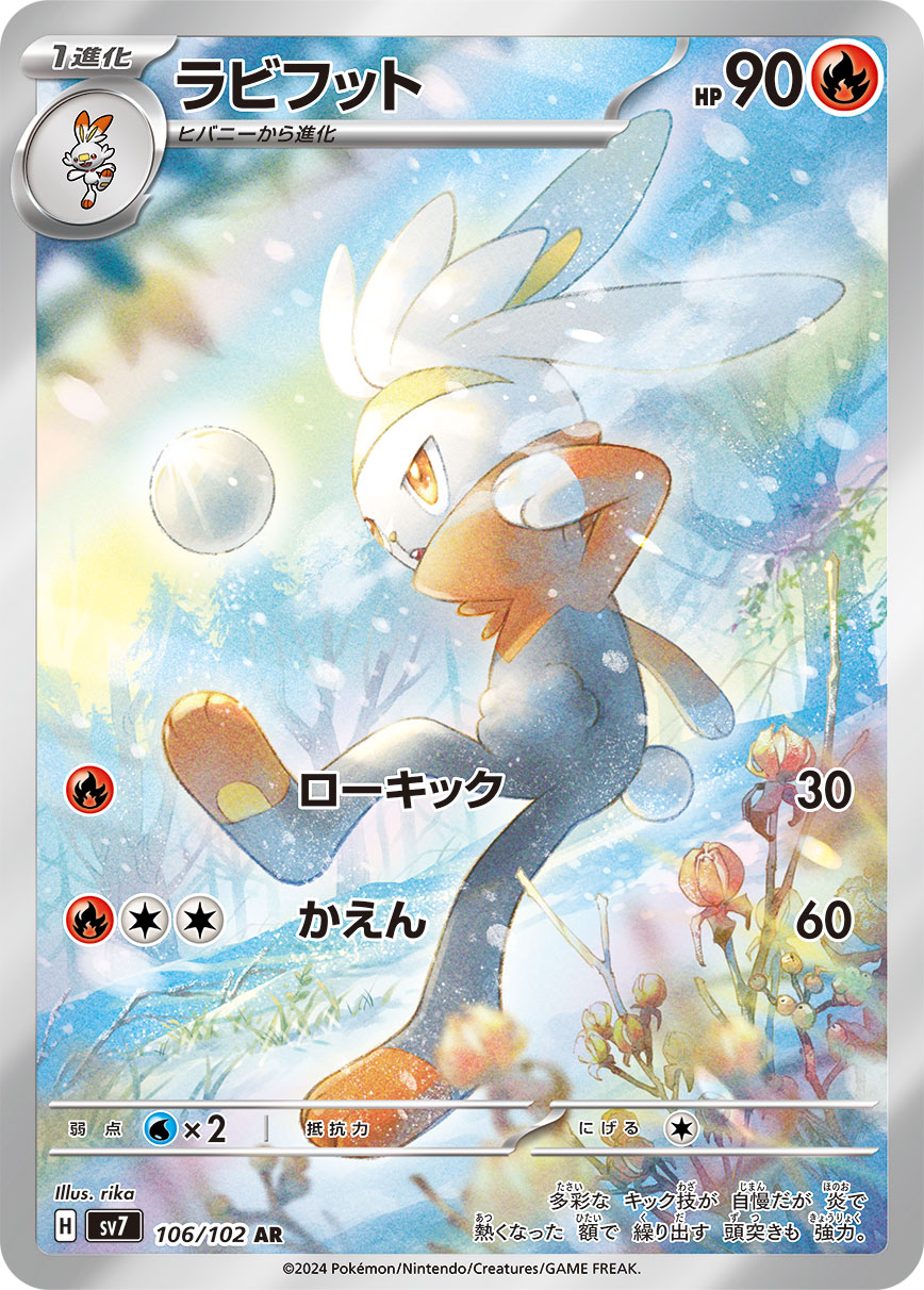 Pokémon card game sv7 106/102 ar raboot