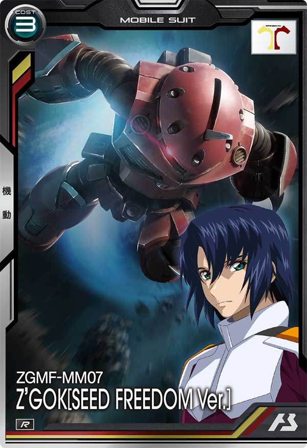 Mobile suit gundam arsenal base bp01-014 r