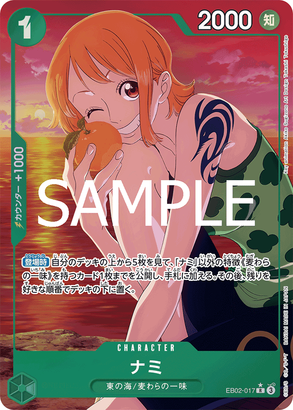 One piece card game eb02-017 r parallel nami