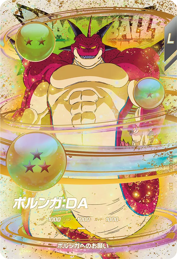 Dragon ball super divers ex4-006 exr