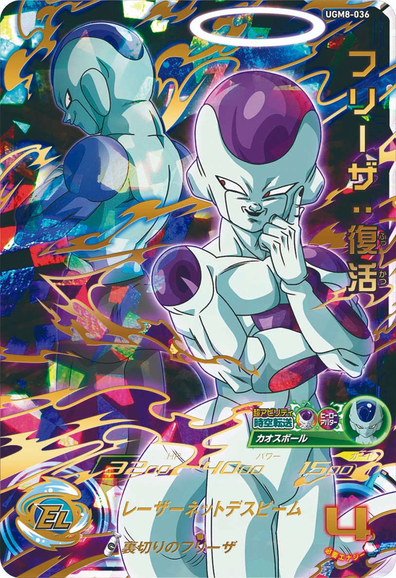 Super dragon ball heroes ugm8-036 ur
