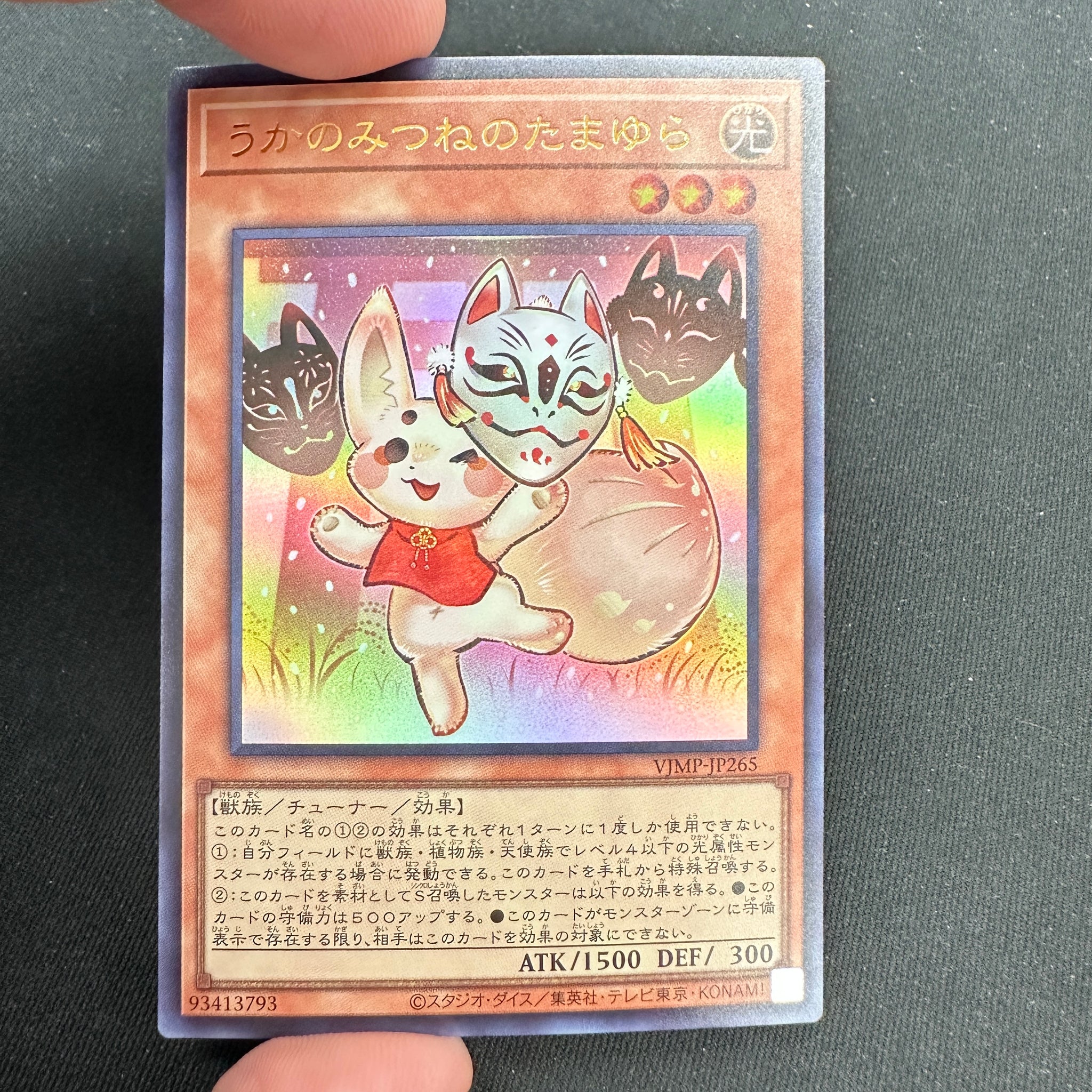 Yu-gi-oh! official card game vjmp-jp265