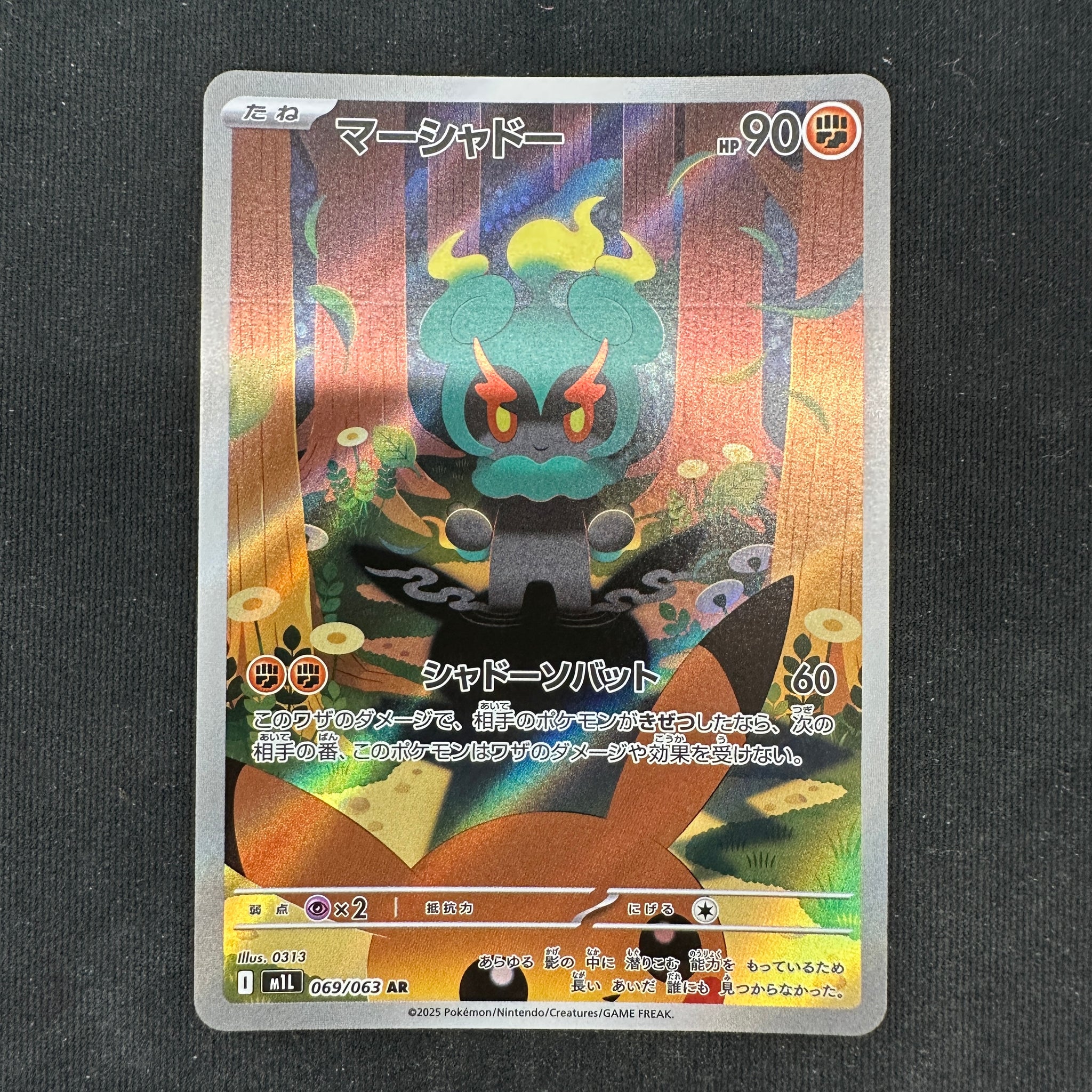Pokémon card game m1l 069/063 ar