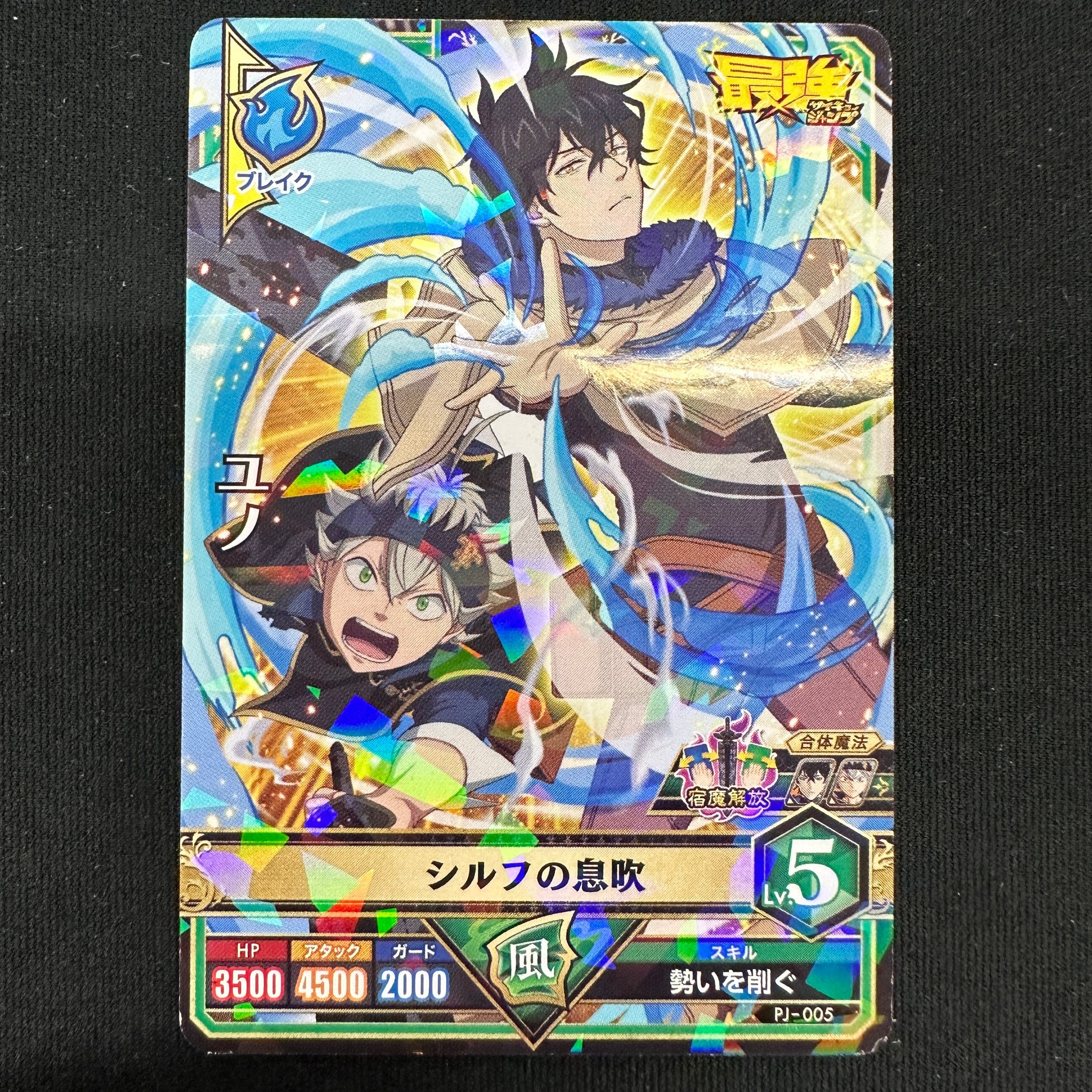 Black clover grimoire battle pj-005