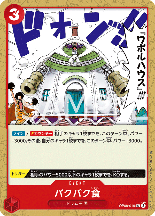 ONE PIECE CARD GAME OP08-019 UC Munch-Munch Mutation