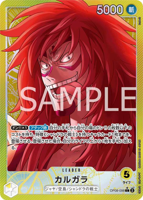 One piece card game op08-098 l parallel kalgara
