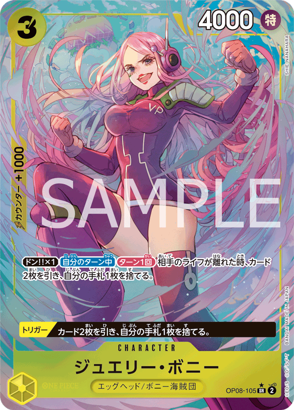 One piece card game op08-105 sr parallel jewelry bonney