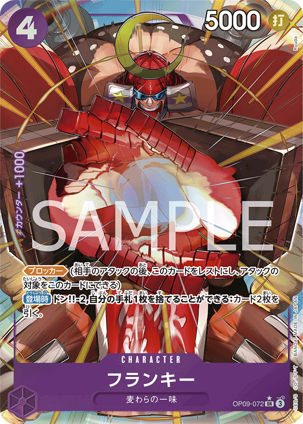 One piece card game op09-072 sr parallel franky
