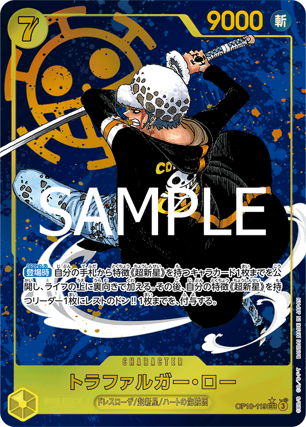 One piece card game op10-119 sec parallel trafalgar law