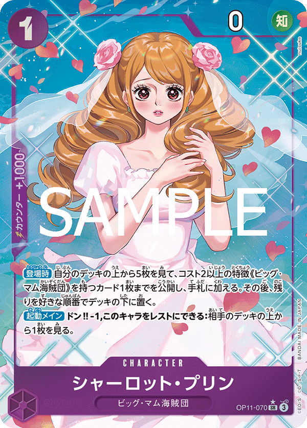 One piece card game op11-070 sr parallel charlotte pudding