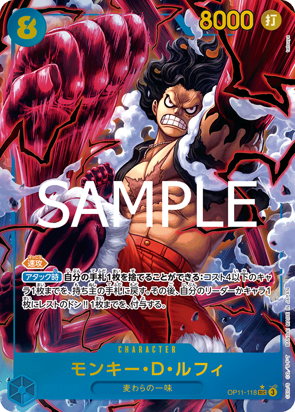 One piece card game op11-118 sec parallel monkey d. luffy