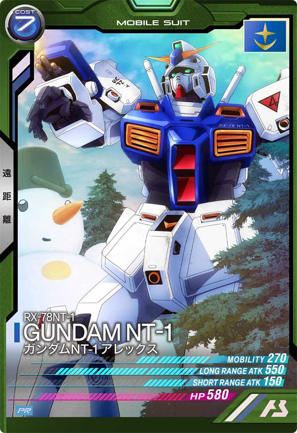 Mobile Suit GUNDAM ARSENAL BASE PR-161