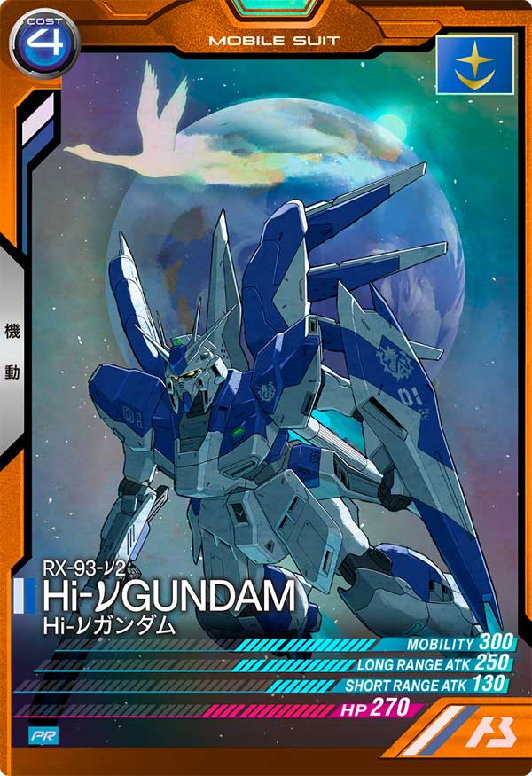 Mobile suit gundam arsenal base pr-167