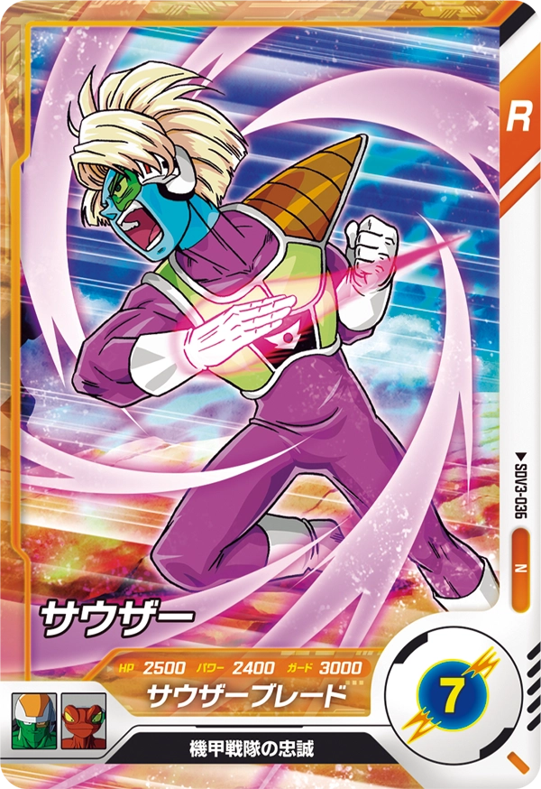 Dragon ball super divers sdv3-036 n