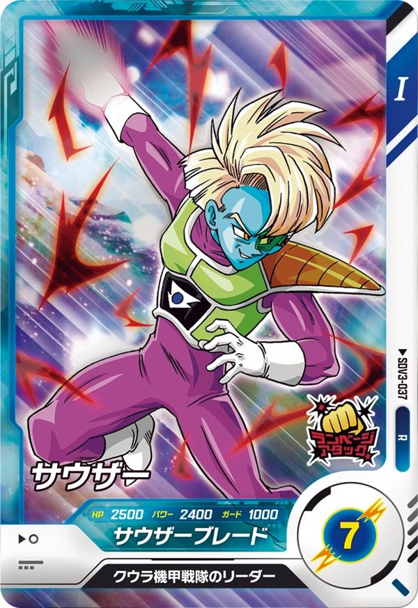 Dragon ball super divers sdv3-037 r