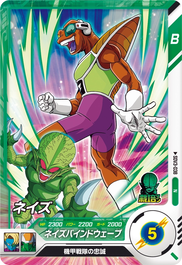 Dragon ball super divers sdv3-038 n