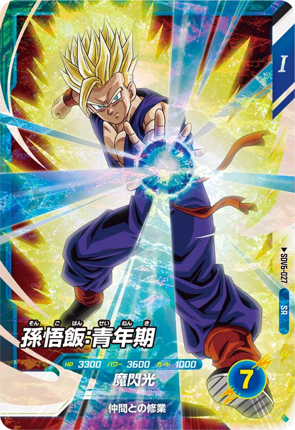 DRAGON BALL SUPER DIVERS SDV6-027 SR