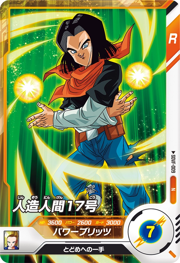 Dragon ball super divers sdvf-009