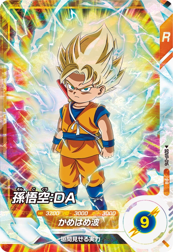 DRAGON BALL SUPER DIVERS SDVP-016