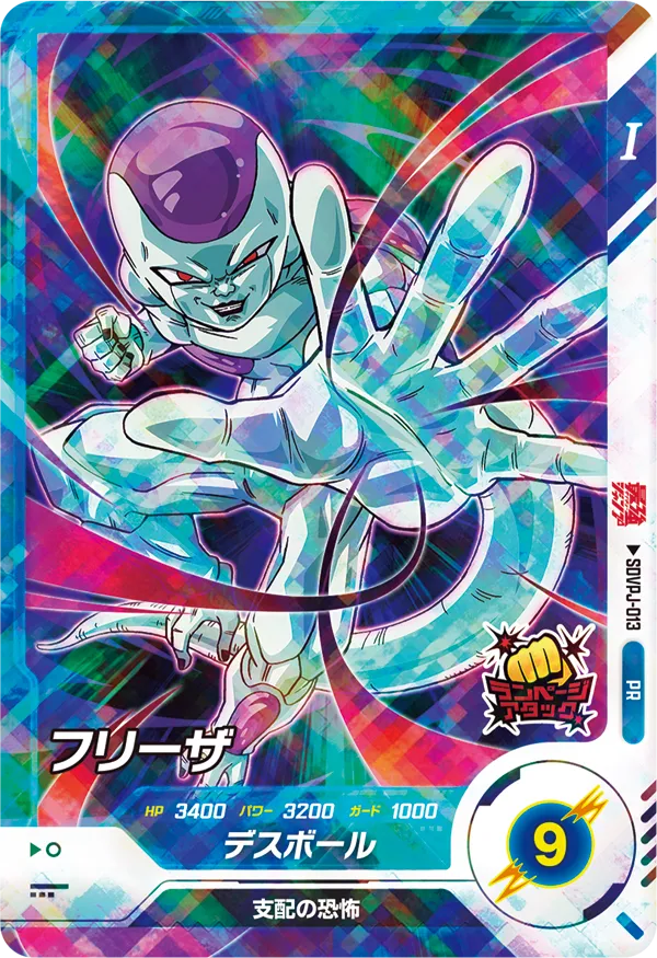 Dragon ball super divers sdvpj-013