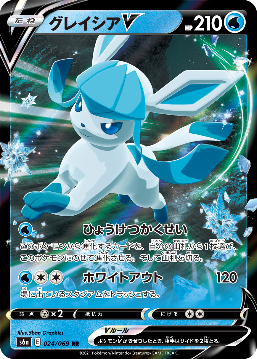 glaceon shiny