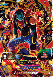 Super dragon ball heroes bm4-059 ur