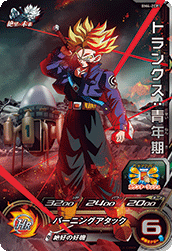 Super dragon ball heroes bm4-zcp1