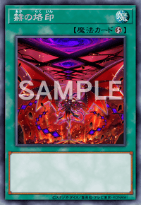 Yu-Gi-Oh! Official Card Game BODE-JP057 Rare