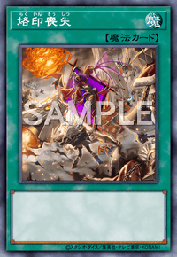 Yu-gi-oh! official card game difo-jp057