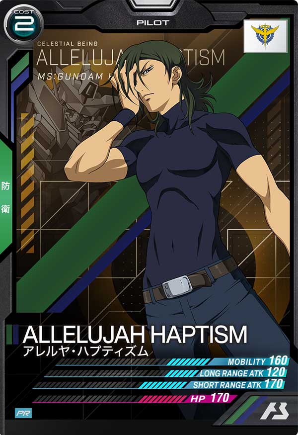 Gundam arsenal base pr-017