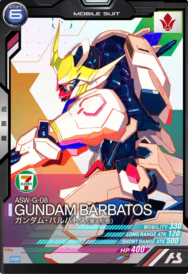 Gundam arsenal base pr-052