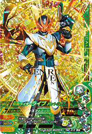 KAMEN RIDER BATTLE: GANBARIZING RM2-013 LR