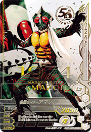KAMEN RIDER BATTLE: GANBARIZING RM2-065 LR