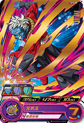 Super dragon ball heroes sh5-09 r