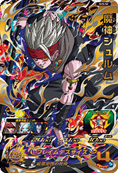 Super dragon ball heroes sh5-52 ur