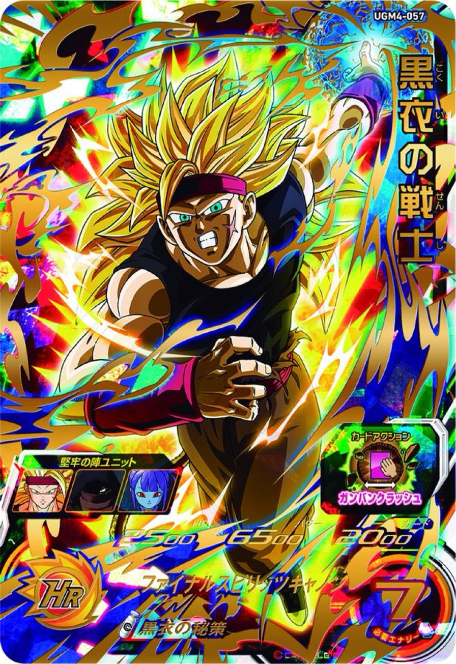 Super dragon ball heroes ugm4-057 ur