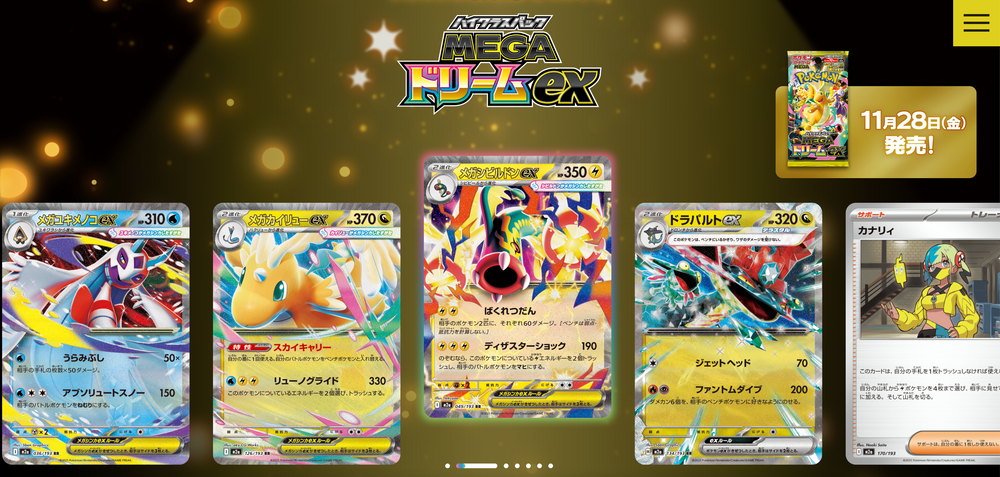POKÉMON CARD GAME MEGA High Class Pack M2a MEGA Dream ex card list