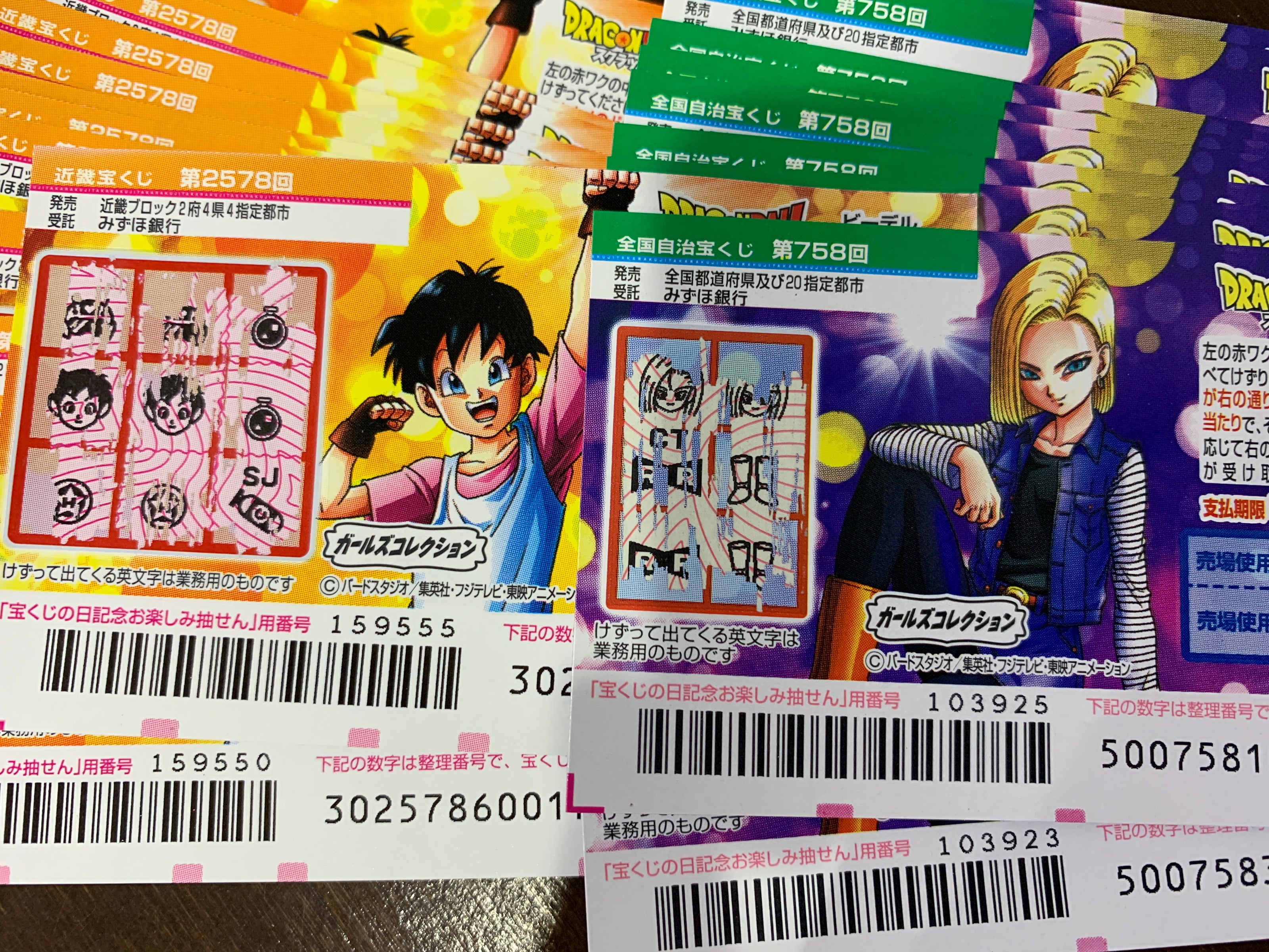 Takara Kuji - DRAGON BALL SCRATCH card list