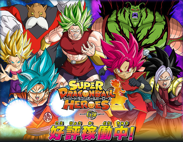 SUPER DRAGON BALL HEROES SDBH6 SH6 cards list