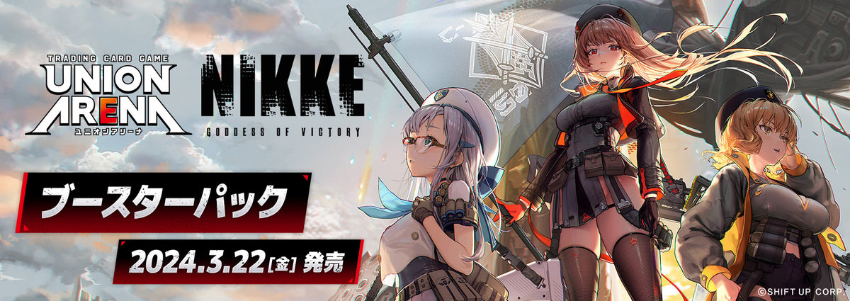 Trading card game union arena [ua18bt] goddess of victory: nikke cards