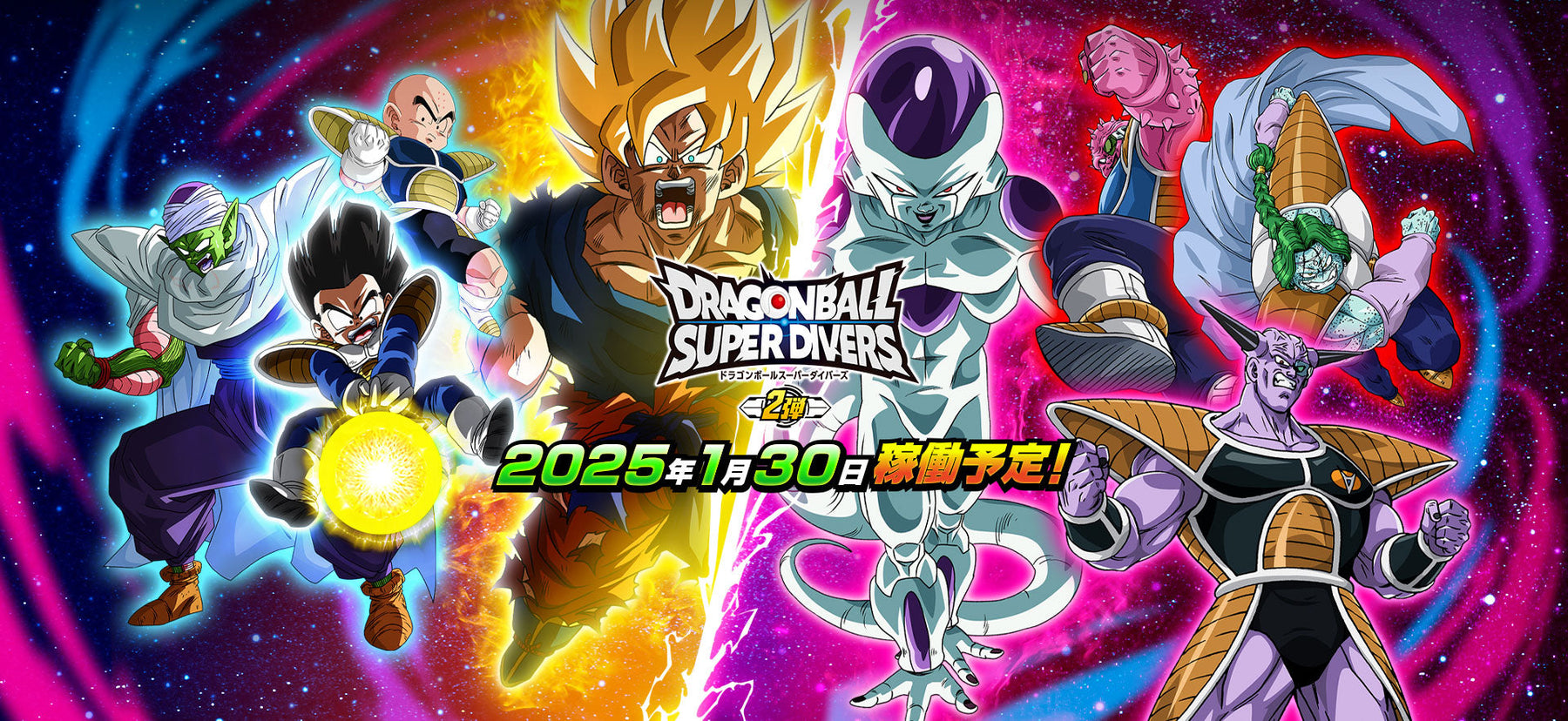Dragon ball super divers 2 (sdv2) cards list