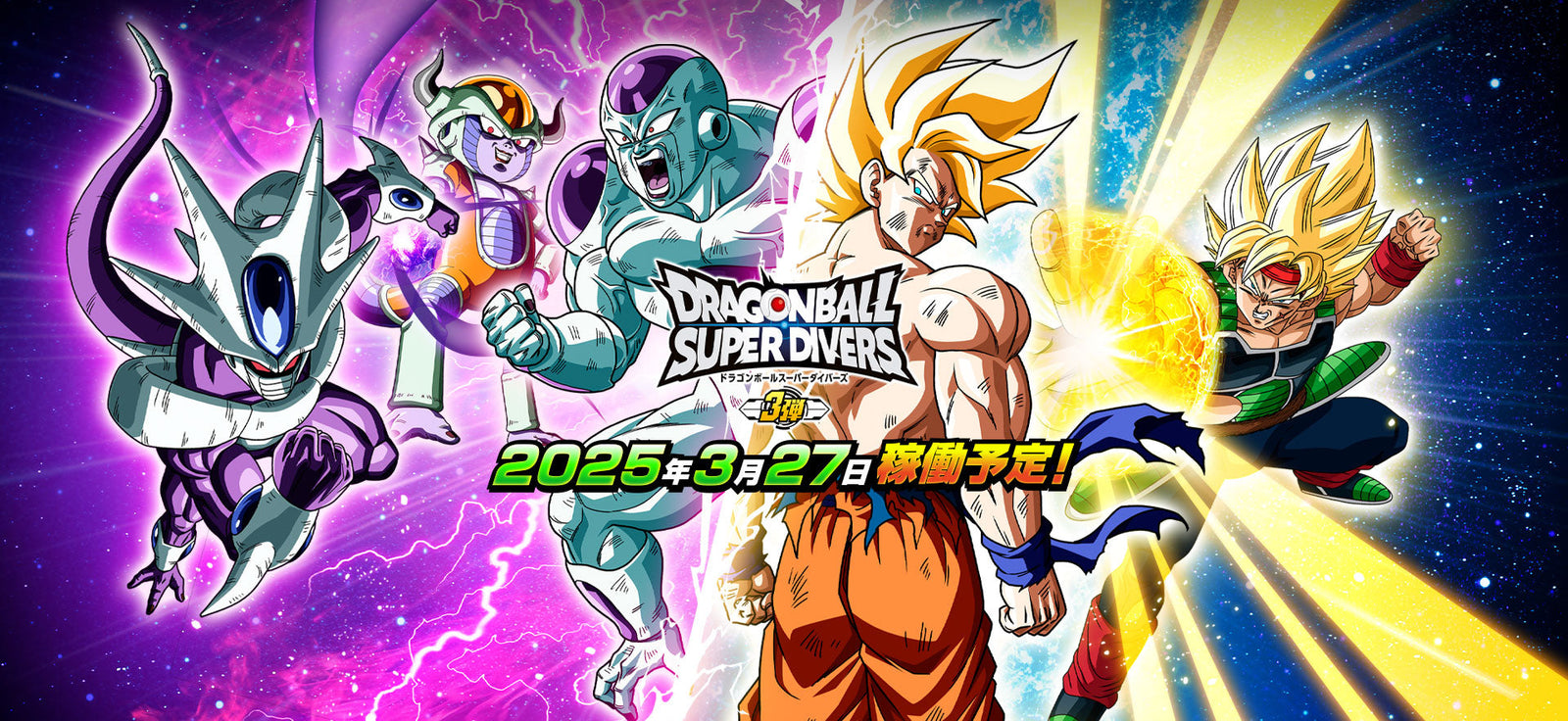 Dragon ball super divers 3 (sdv3) cards list