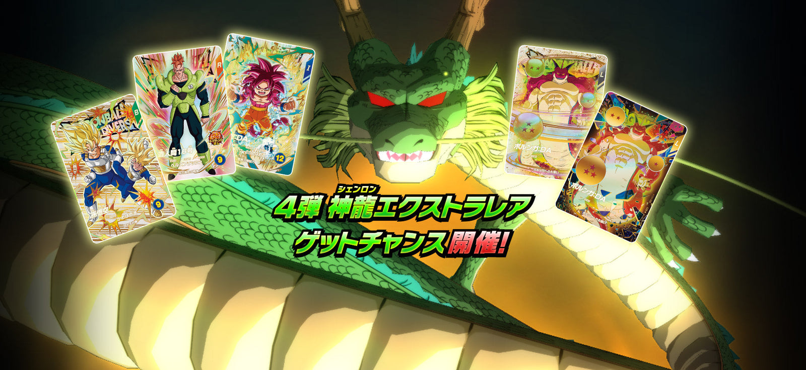 Dragon ball super divers 4 (sdv4) cards list