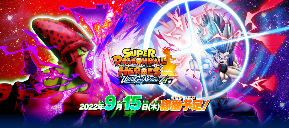 SUPER DRAGON BALL HEROES ULTRA GOD MISSION 4 (SDBH UGM4) cards list
