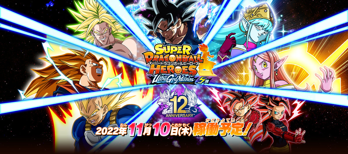 Super dragon ball heroes ultra god mission 5 (sdbh ugm5) cards list
