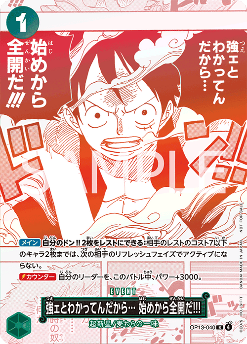 One piece card game op13-040 [3rd anniversary! one piece card treasure ...