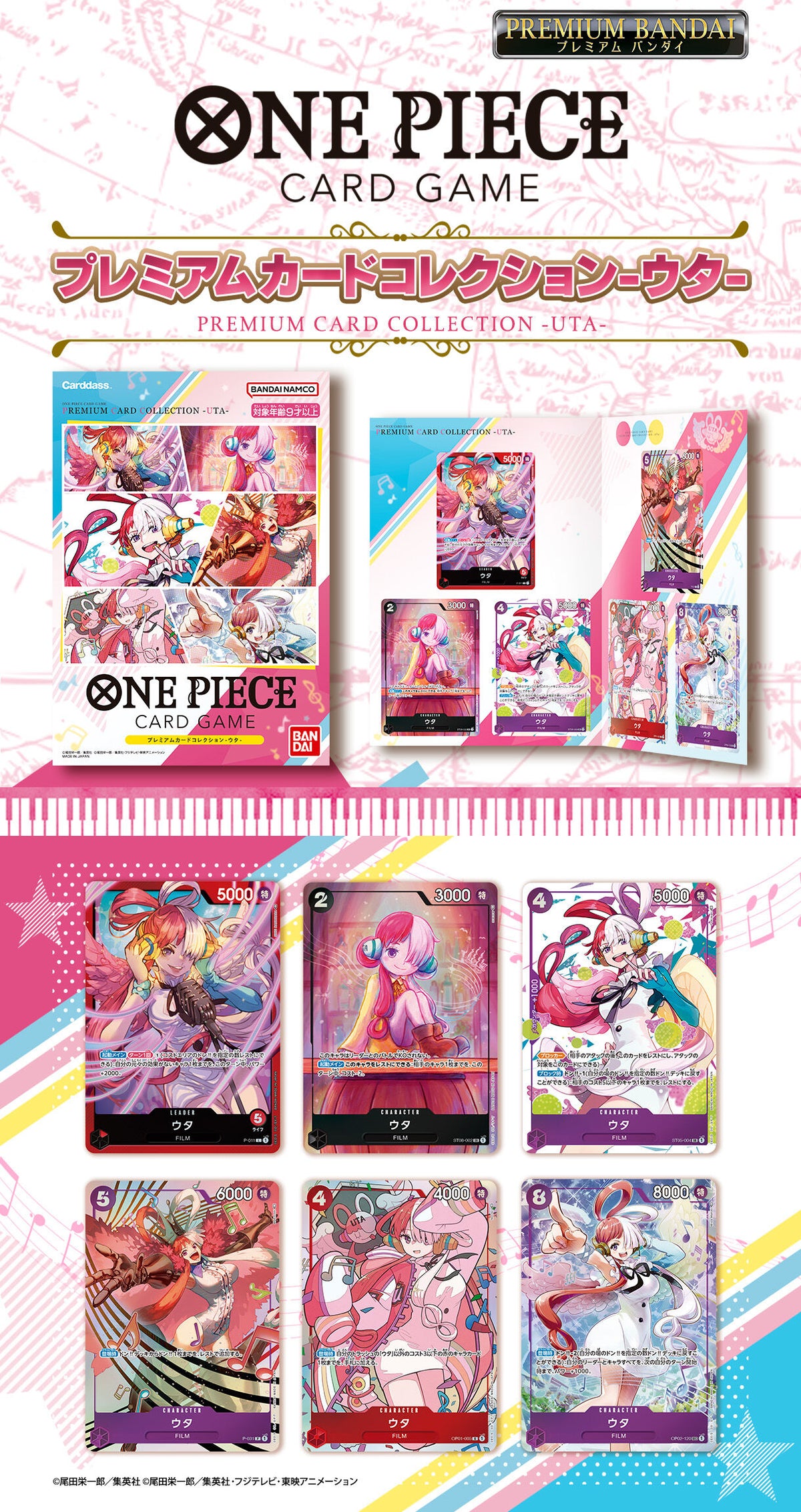 Carddass ONE PIECE CARD GAME PREMIUM CARD COLLECTION - UTA