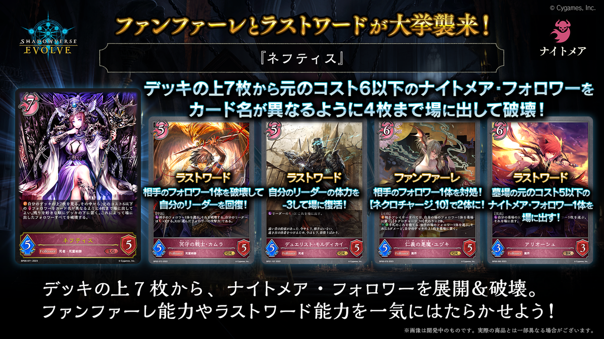 SHADOWVERSE EVOLVE Booster Pack 第8弾 ｢Chaotic Dimensions｣ Box