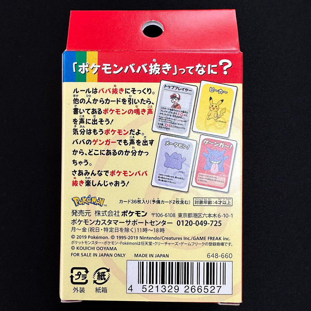 Pokémon card game scarlet & violet - japanese promotional cards list