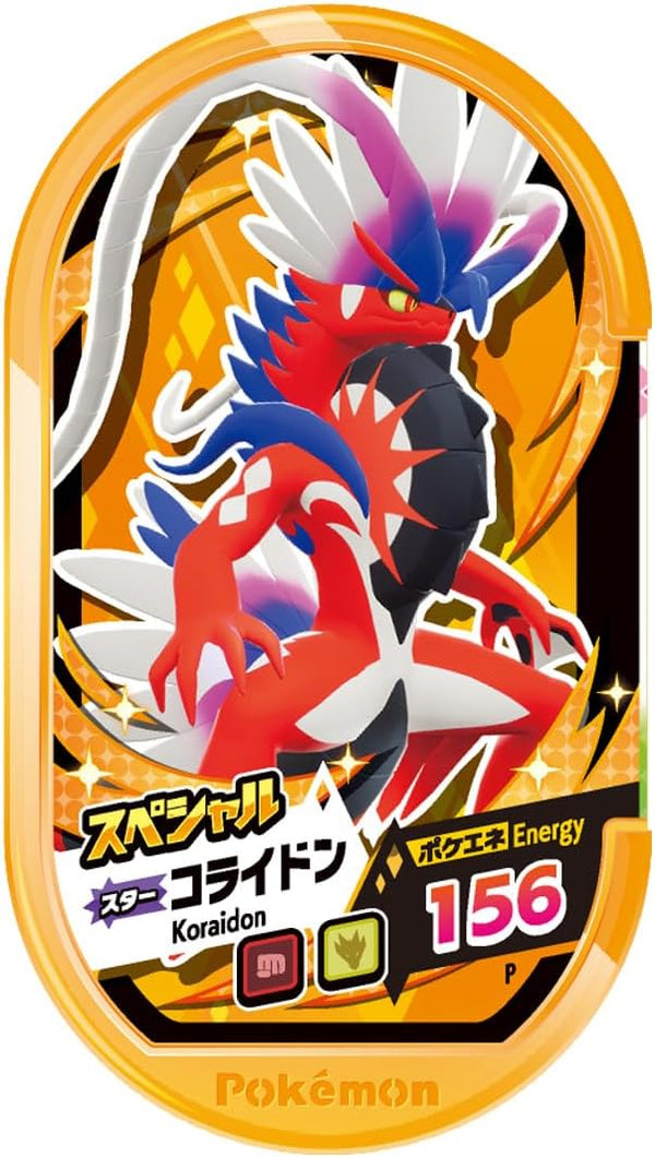 POKEMON MEZASTAR